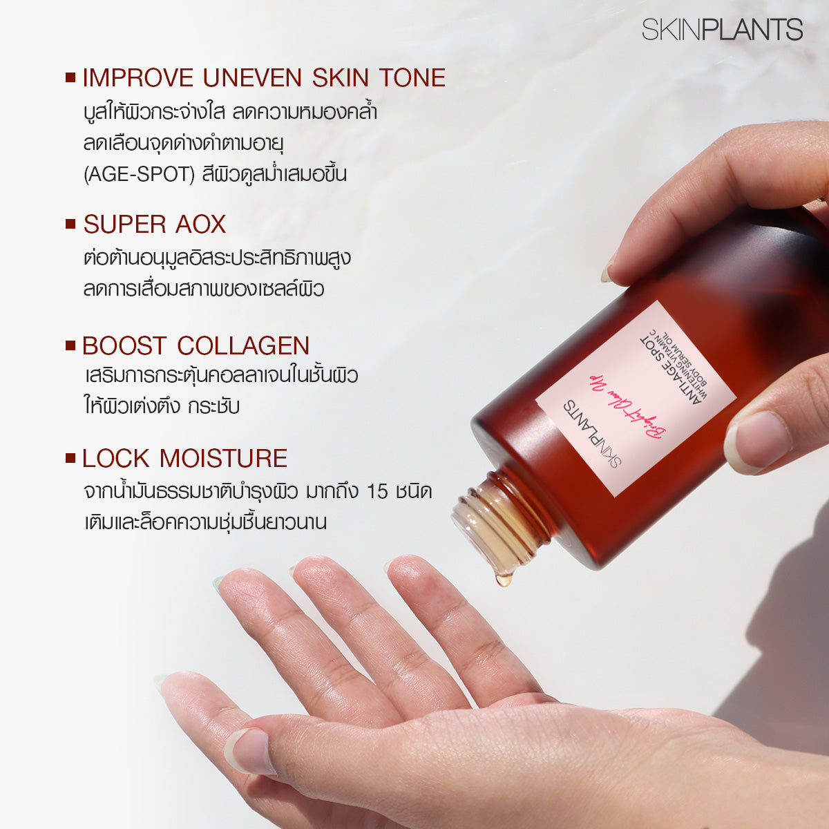 SKINPLANTS | Indy Pure Natural and Organic Skincare Plants Bio-Actives ...