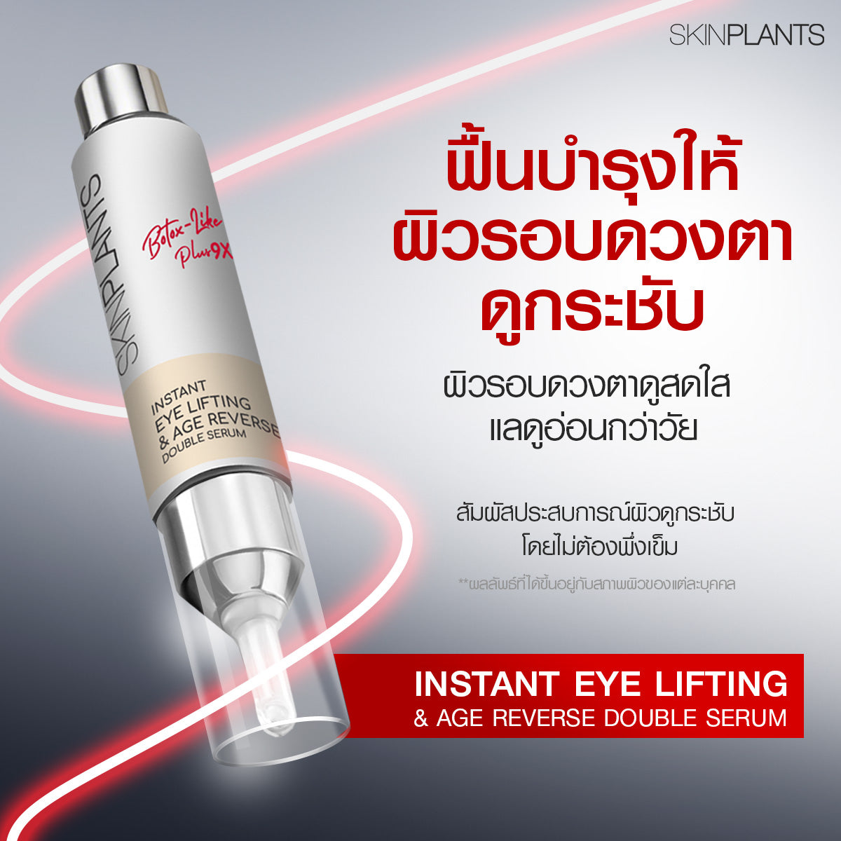 Instant Eye Lifting & Age Reverse Double Serum – Skinplants