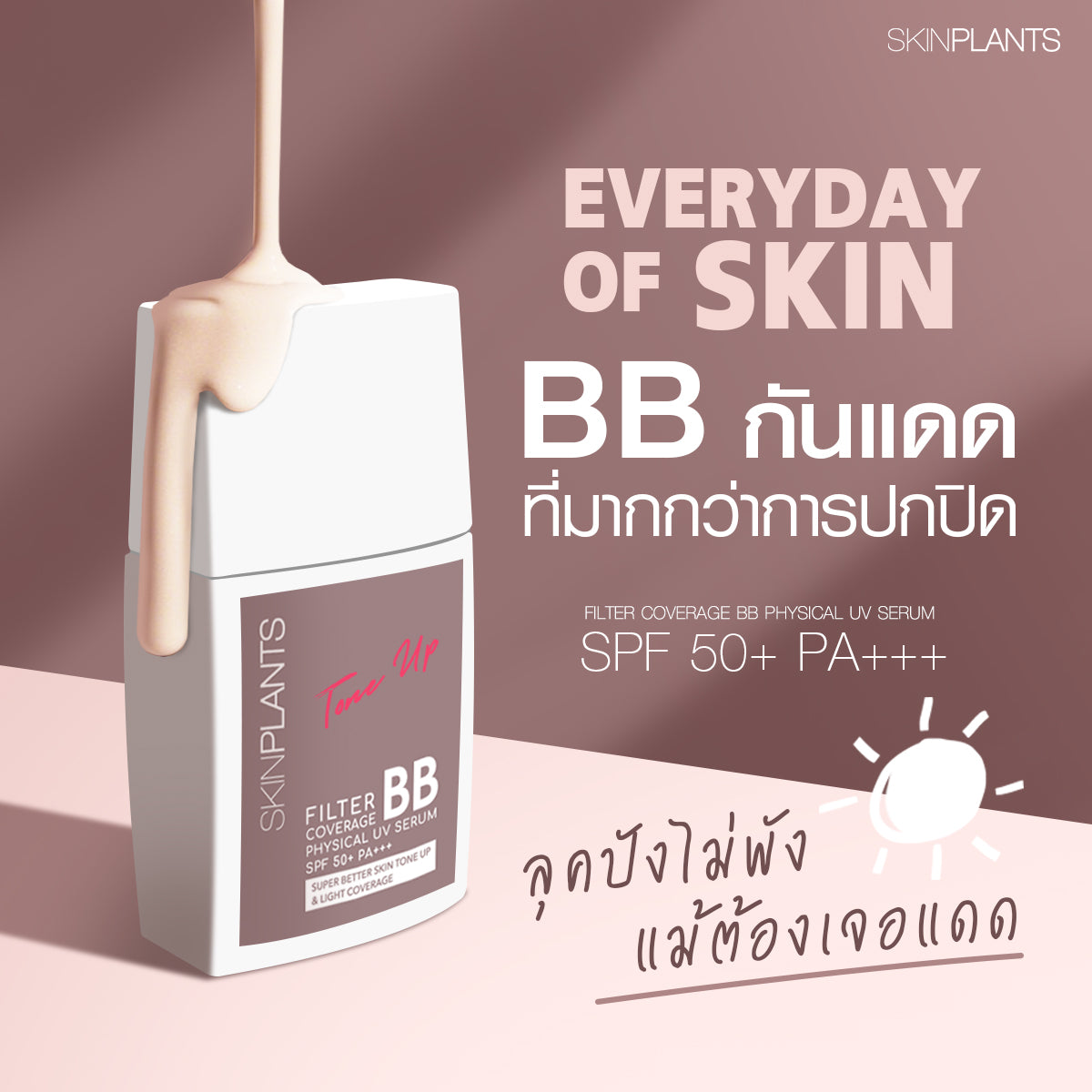 Filter Coverage BB Physical UV Serum Spf 50+ Pa+++ – Skinplants