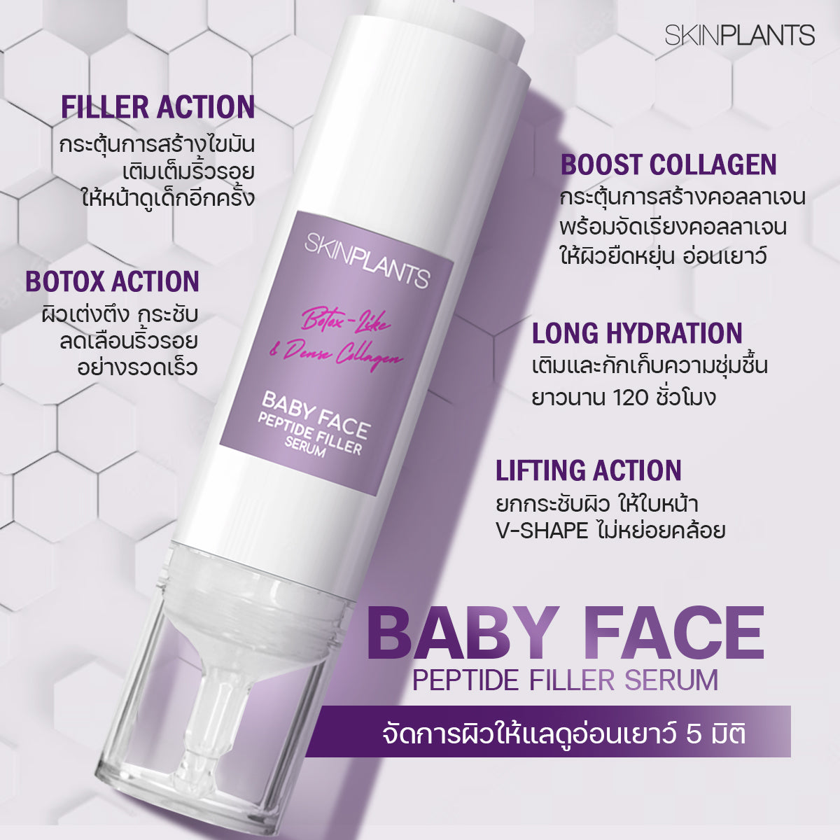 Baby Face Peptide Filler Serum – Skinplants