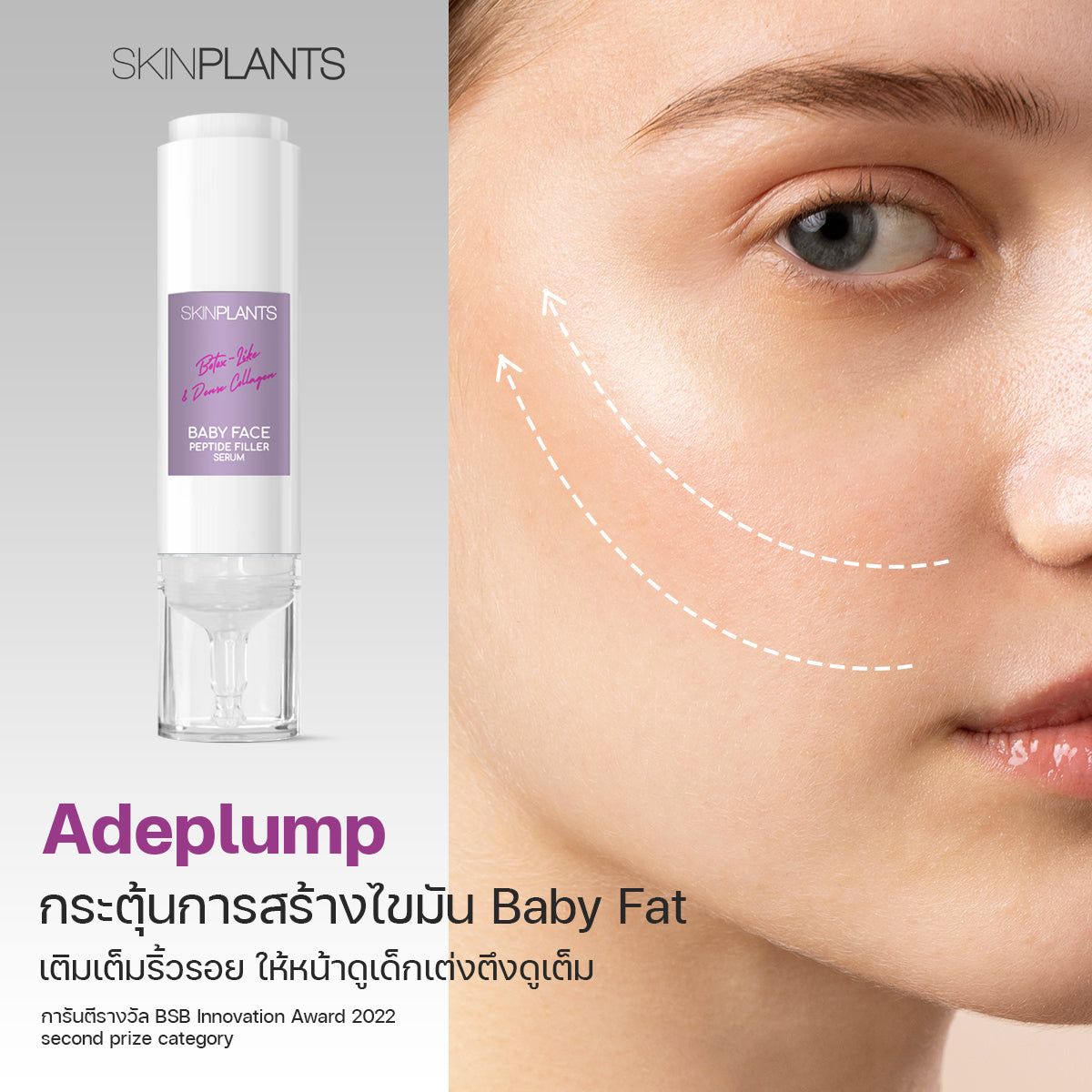 Baby Face Peptide Filler Serum – Skinplants